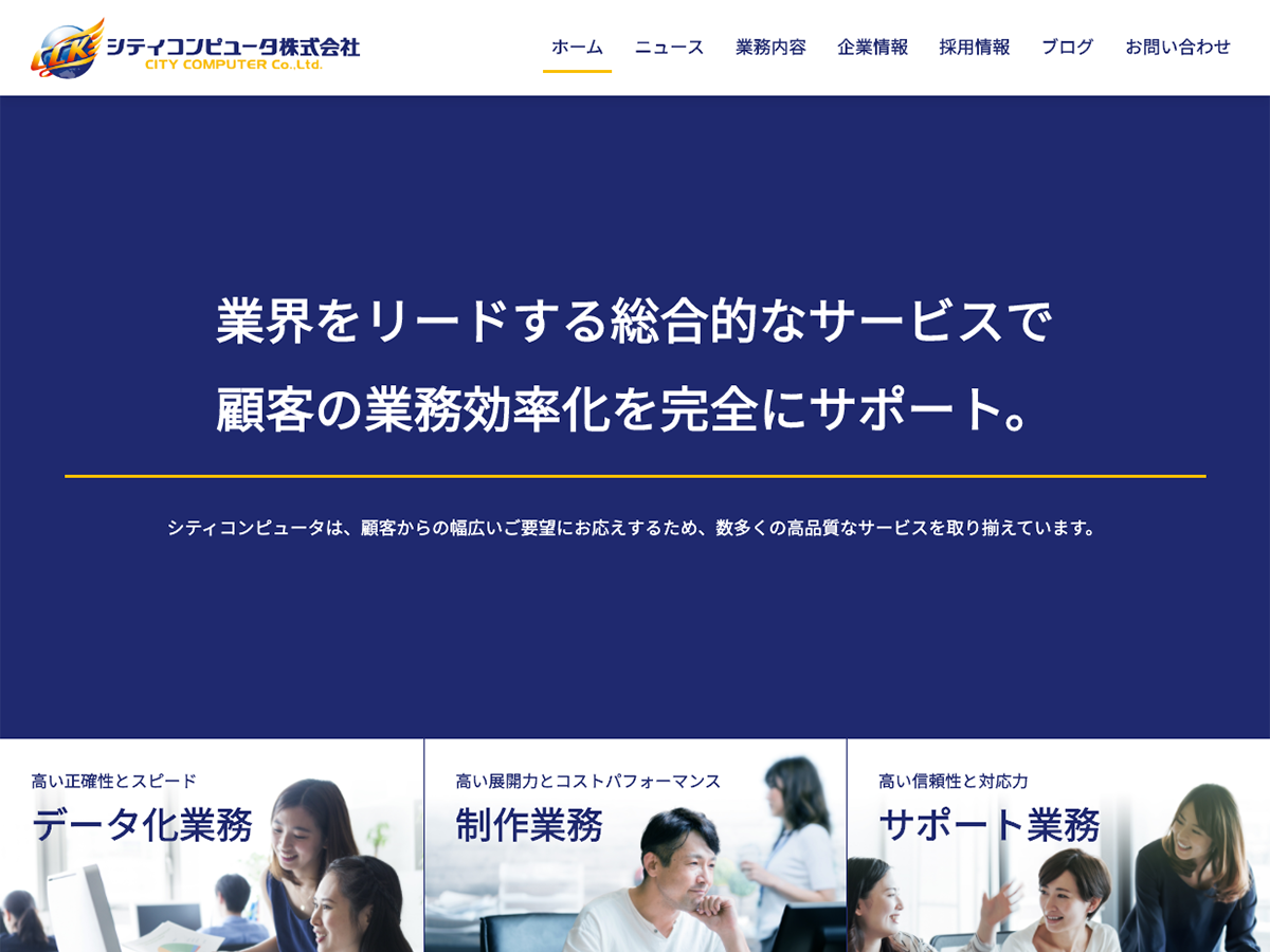 Our Services | CITY COMPUTER Co., Ltd.